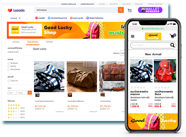 เว็บไซต์ร้านค้าออนไลน์ ที่เชื่อมต่อกับร้านค้าใน Lazada